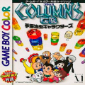 Columns GB : Tezuka Osamu Characters (Game Boy Color) | Emulator games ...