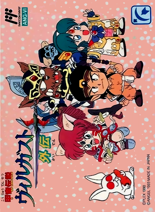 Download Kouryuu Densetsu Villgust Gaiden (Nintendo Entertainment ...