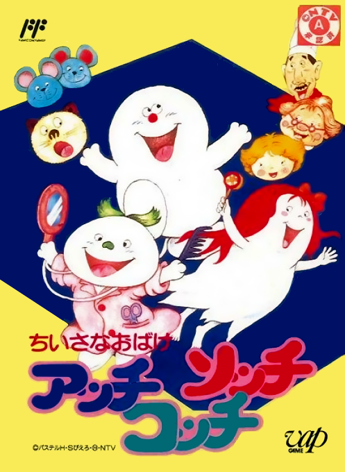 Download Chiisana Obake : Acchi Socchi Kocchi (Nintendo Entertainment ...