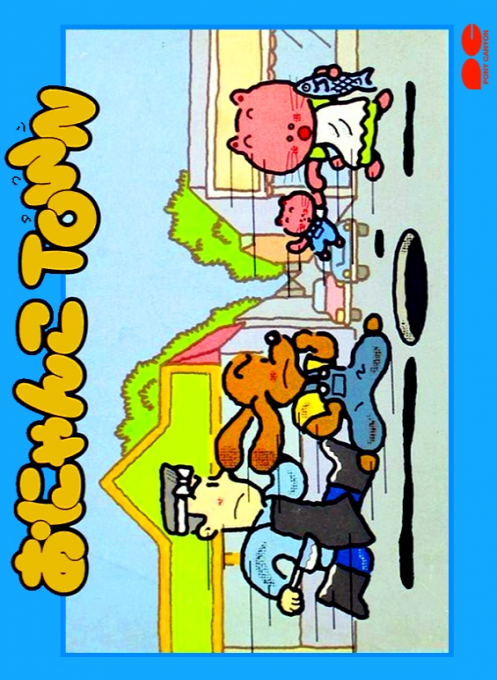 Download Onyanko Town (Nintendo Entertainment System)| Emulator games ...