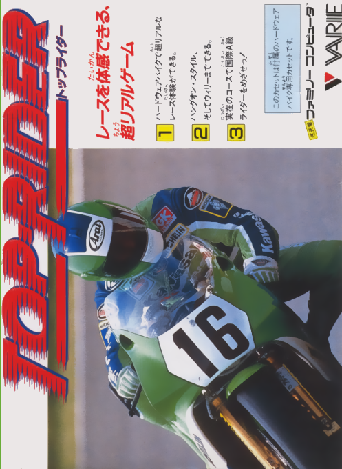 Download Top Rider (Nintendo Entertainment System)| Emulator games EmuBox