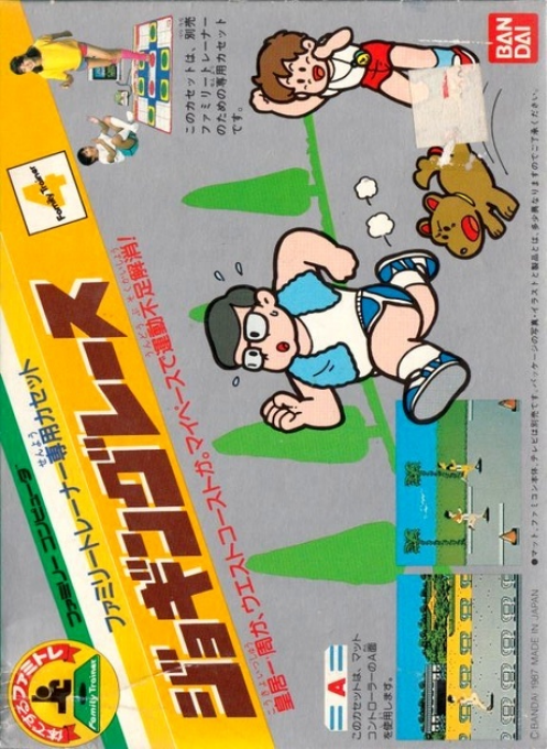 Download Family Trainer 4 : Jogging Race (Nintendo Entertainment System ...