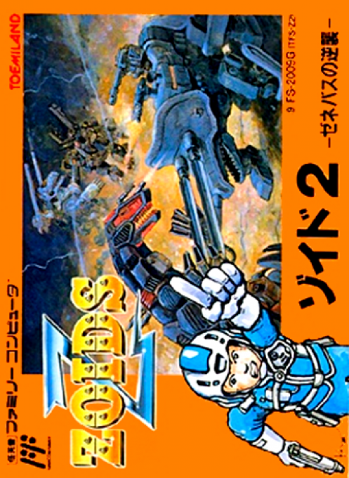 Zoids 2 : Zenebas no Gyakushuu (NES) | Emulator games EmuBox