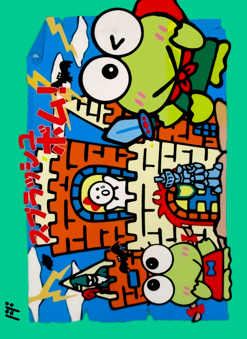 Download Keroppi to Keroriinu no Splash Bomb! (Nintendo Entertainment ...