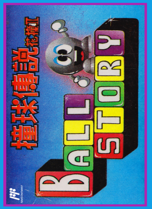 Zhuang Qiu Chuan Shuo Hua Zhuang II : Ball Story (NES) | Emulator games ...