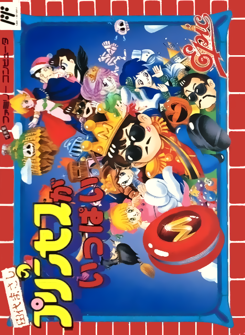 Download Tashiro Masashi no Princess ga Ippai (Nintendo Entertainment ...