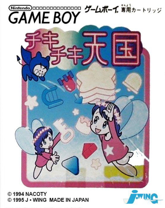 Download Chiki Chiki Tengoku (Game Boy)| Emulator games EmuBox