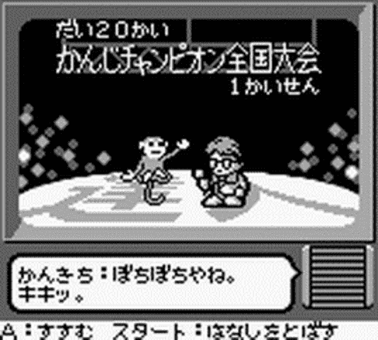 Download Goukaku Boy Series - Shikakui Atama o Marukusuru - (Game Boy ...