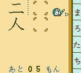 Download Doraemon no Study Boy : Kanji Yomikaki Master (Game Boy Color ...