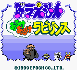 Download Doraemon : Aruke Aruke Labyrinth (Game Boy Color)| Emulator ...
