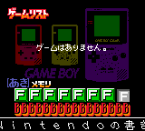 Download GB Memory Multi Menu (Game Boy Color)| Emulator games EmuBox