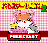 Download Hamster Club 2 (Game Boy Color)| Emulator games EmuBox