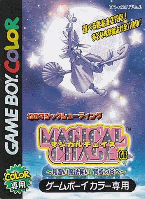 Download Magical Chase GB : Minarai Mahoutsukai Kenja no Tani e (Game ...
