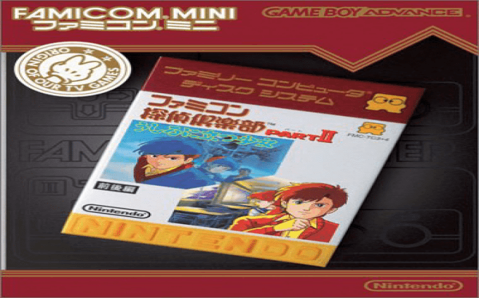 Download Famicom Mini 28 : Famicom Tantei Club Part II, Ushiro ni Tatsu ...