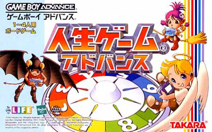 Download Jinsei Game Advance (Game Boy Advance)| Emulator games EmuBox
