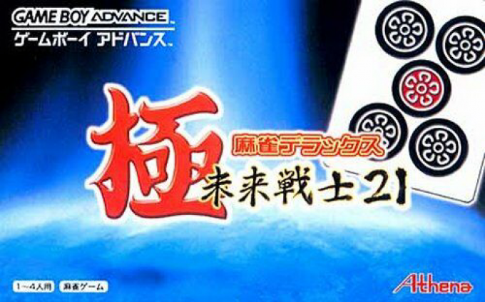 Descargar Kiwame Mahjong Deluxe : Mirai Senshi 21 (Game Boy Advance ...